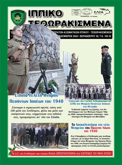 Τεχνητή νοημοσύνη: τι είναι και τι κάνει! - saith.gr